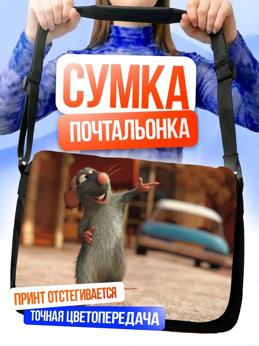 Сумка кросс-боди