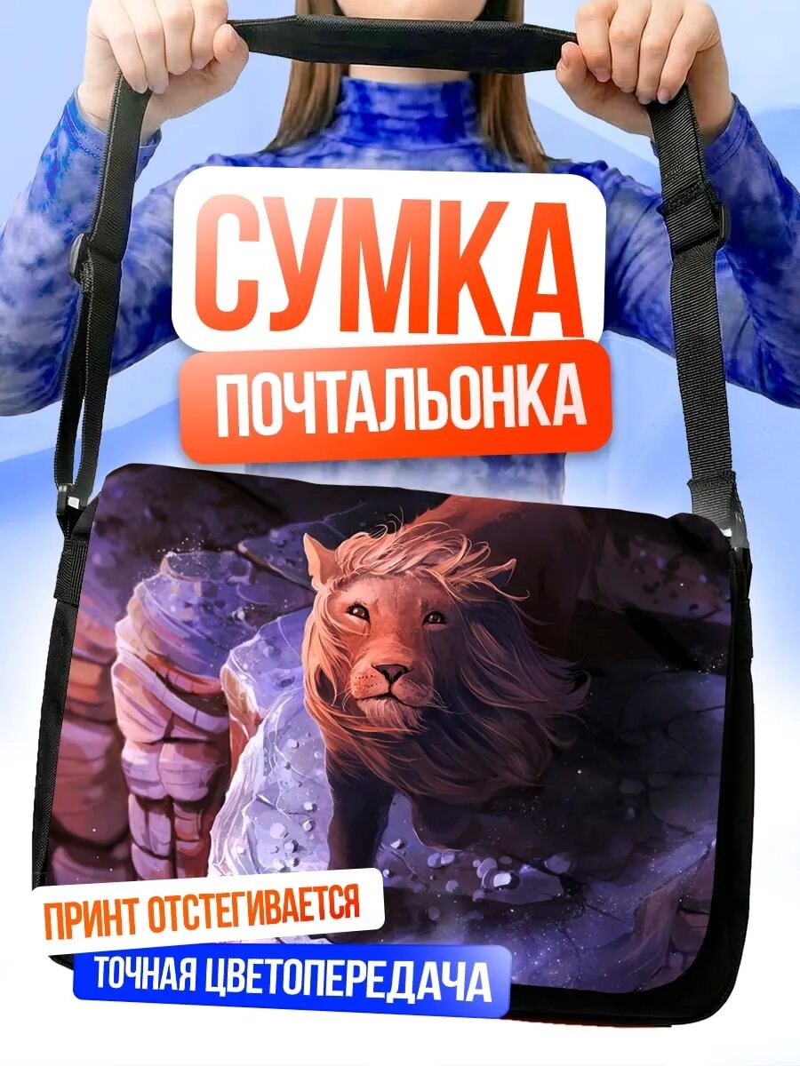 Сумка
