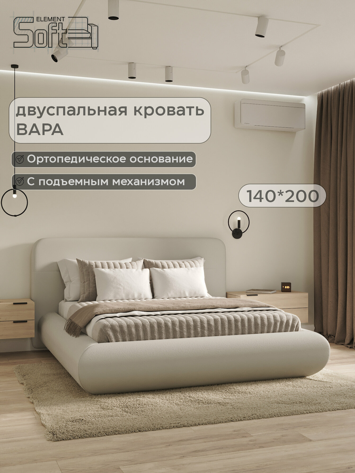 Кровать двуспальная Вара Grey 140*200, с мягким изголовьем, с подъемным механизмом, с ящиками, велюр