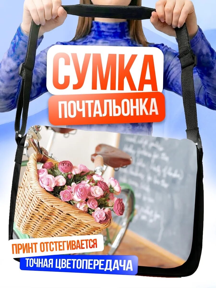 Сумка Велосипед с розами