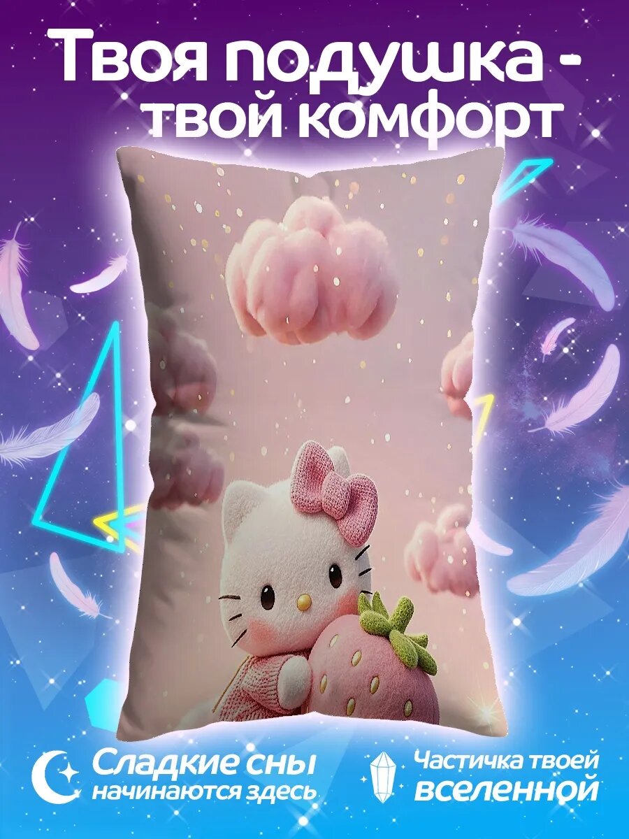 Подушка дакимакура Хелло Китти на облаках