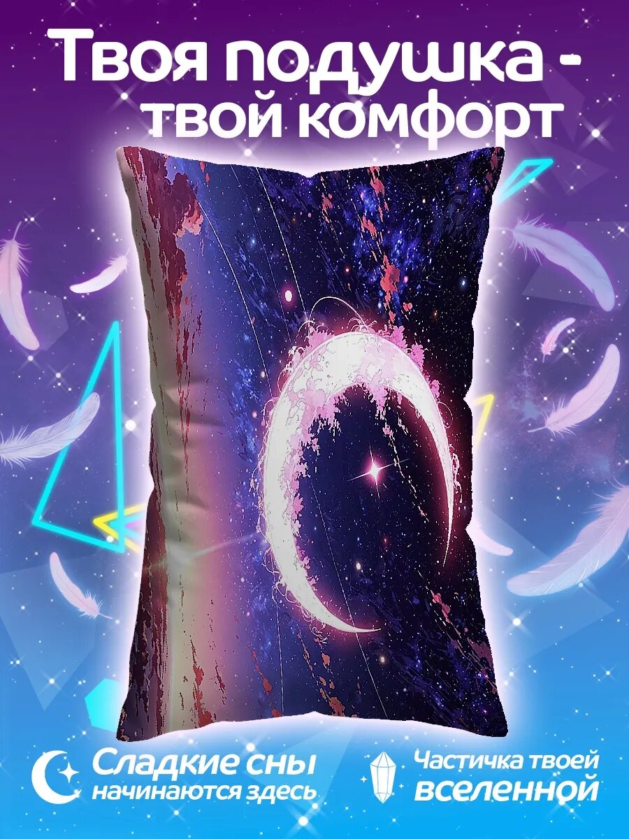 Подушка дакимакура Космический пейзаж с луной
