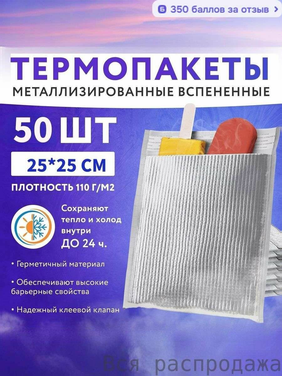 Пакет для продуктов