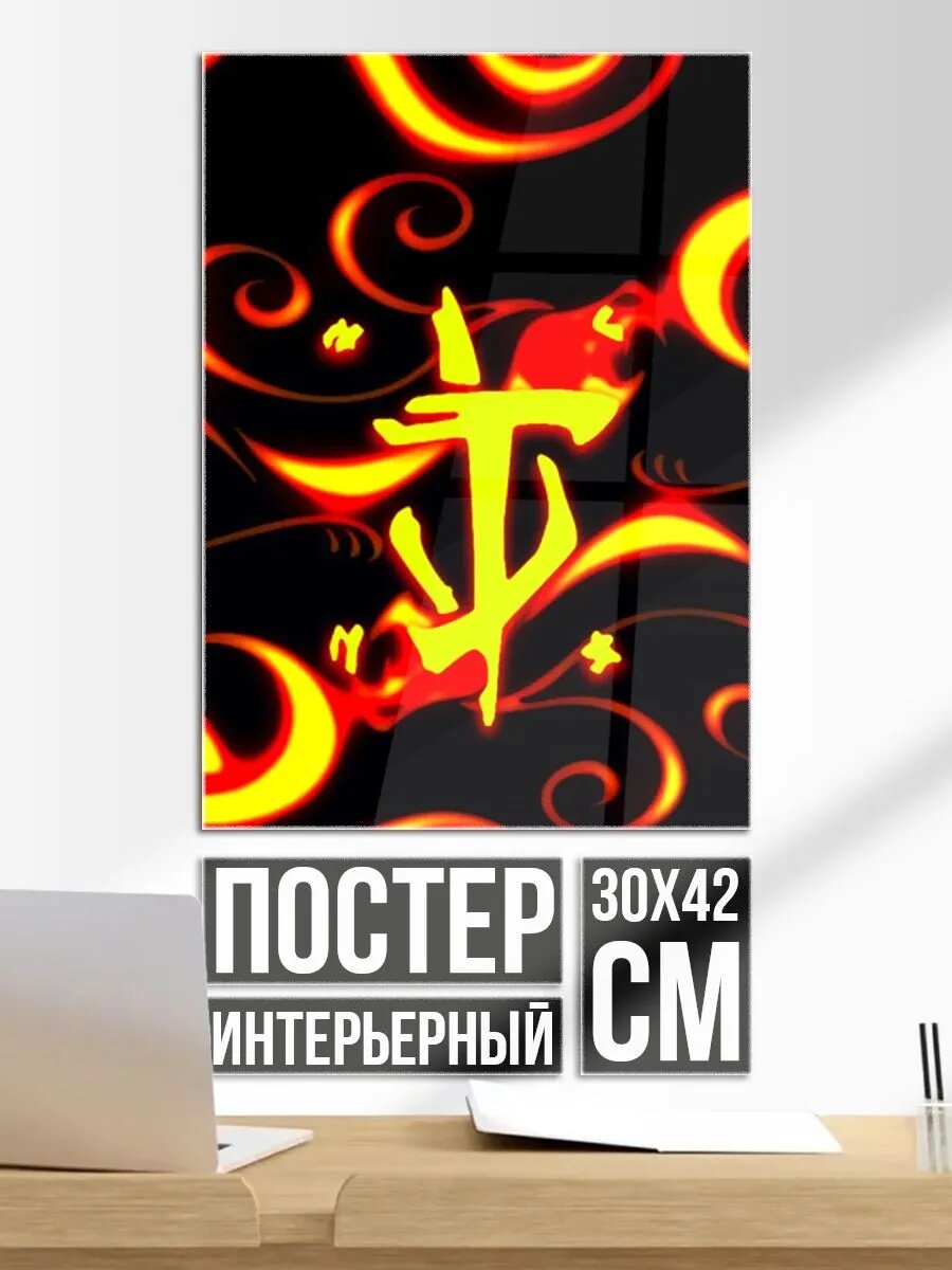 Постер на стену Doom dragon steel fire