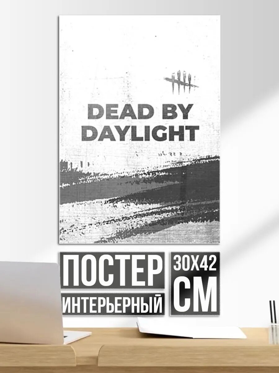 Постер на стену Dead by Daylight - white gradient посередине