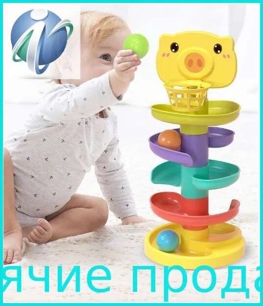Детская горка с шариками 2 шт, 6 уровней, Ути Пути / Игровой развивающий центр Пирамидка для малышей
