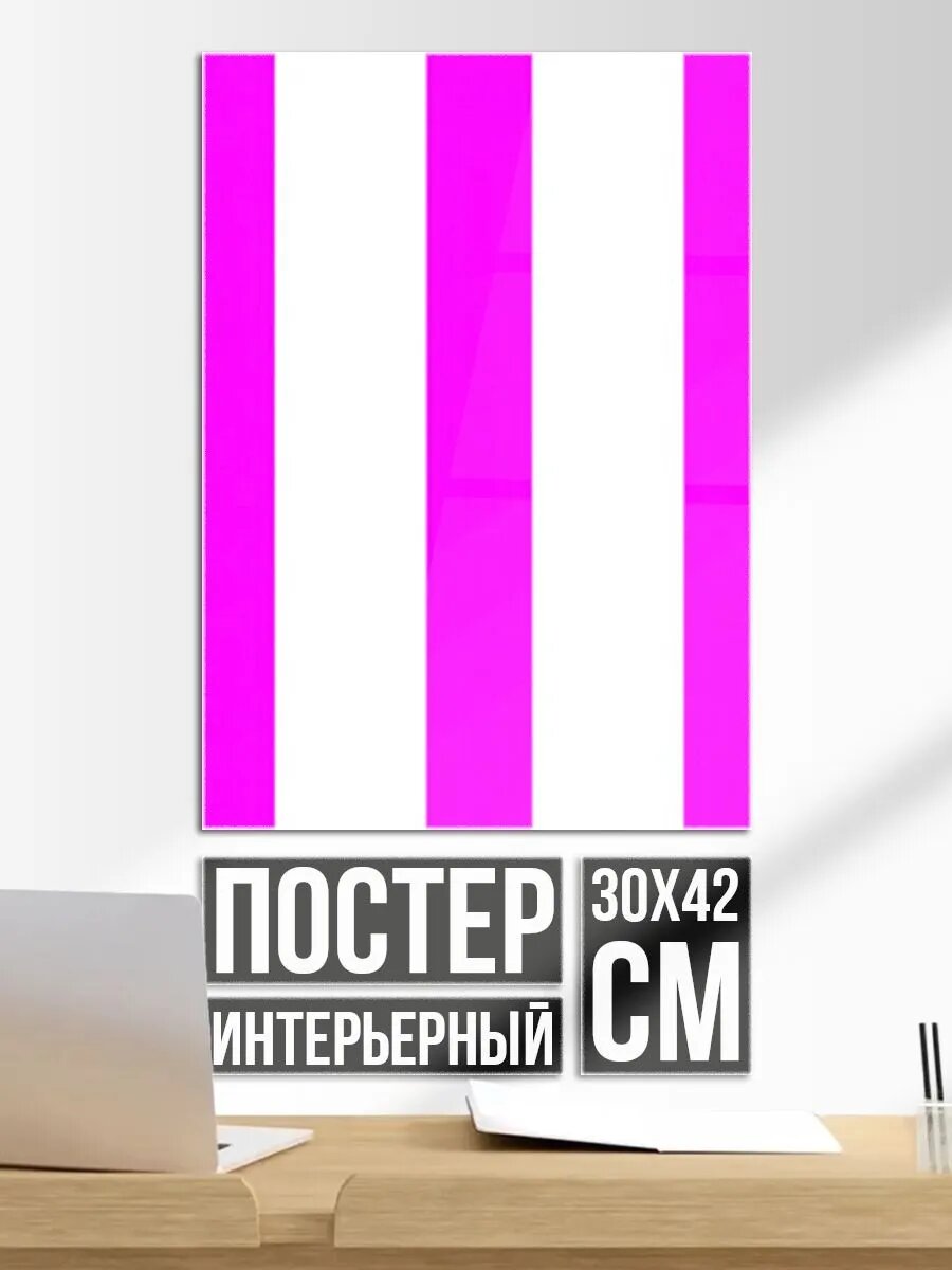 Постер на стену Color white pink lines