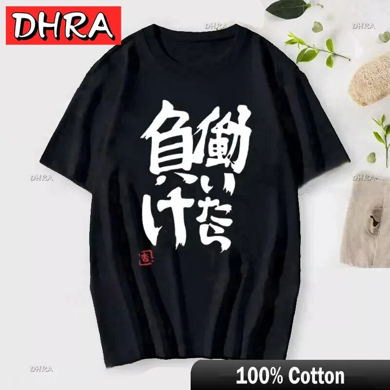 Футболка DHRA «Если ты работаешь, то теряешь» с Азу Футабой Черный, XXL, DHRA-6