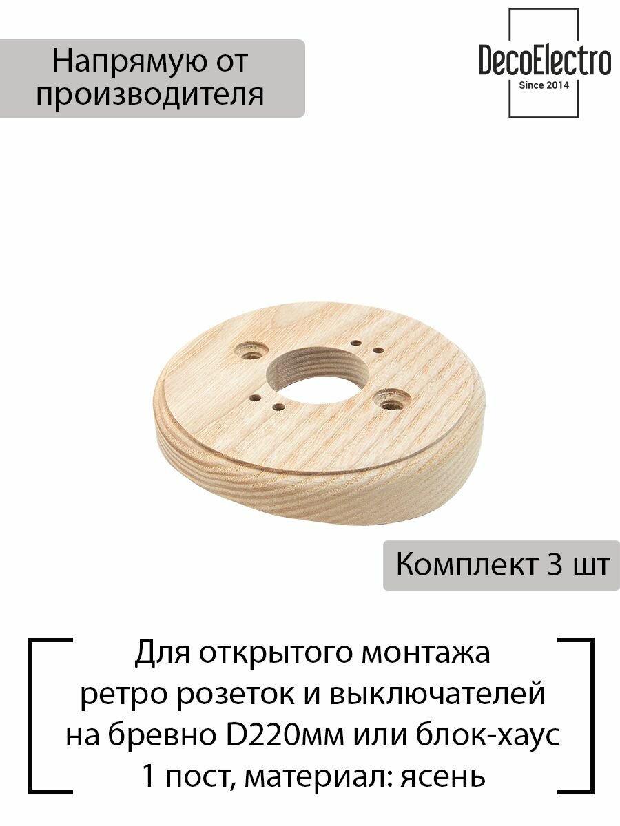Осталось 3 шт