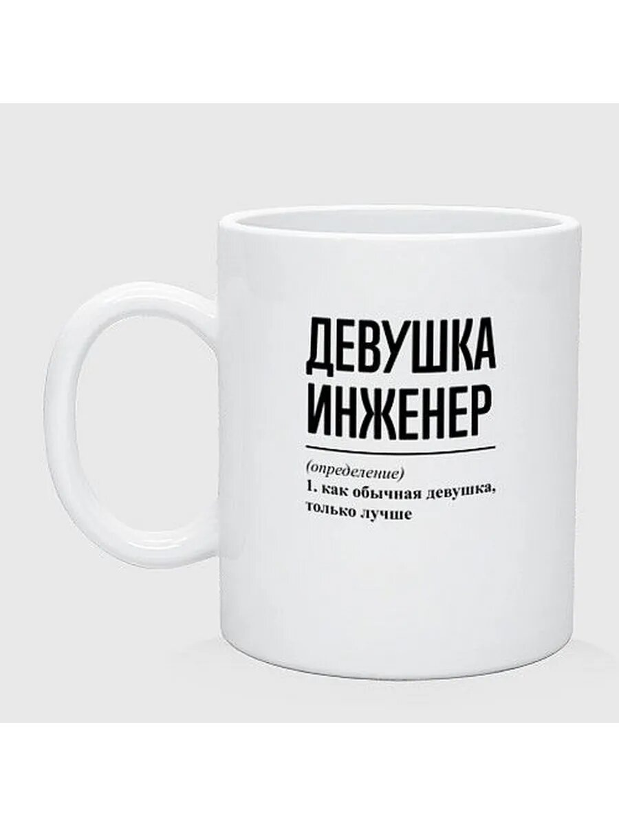 Девушка Инженер: определение кружка