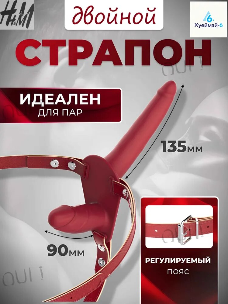 Скидка сегодня! Страпон двойной реалистичный фаллоимитатор