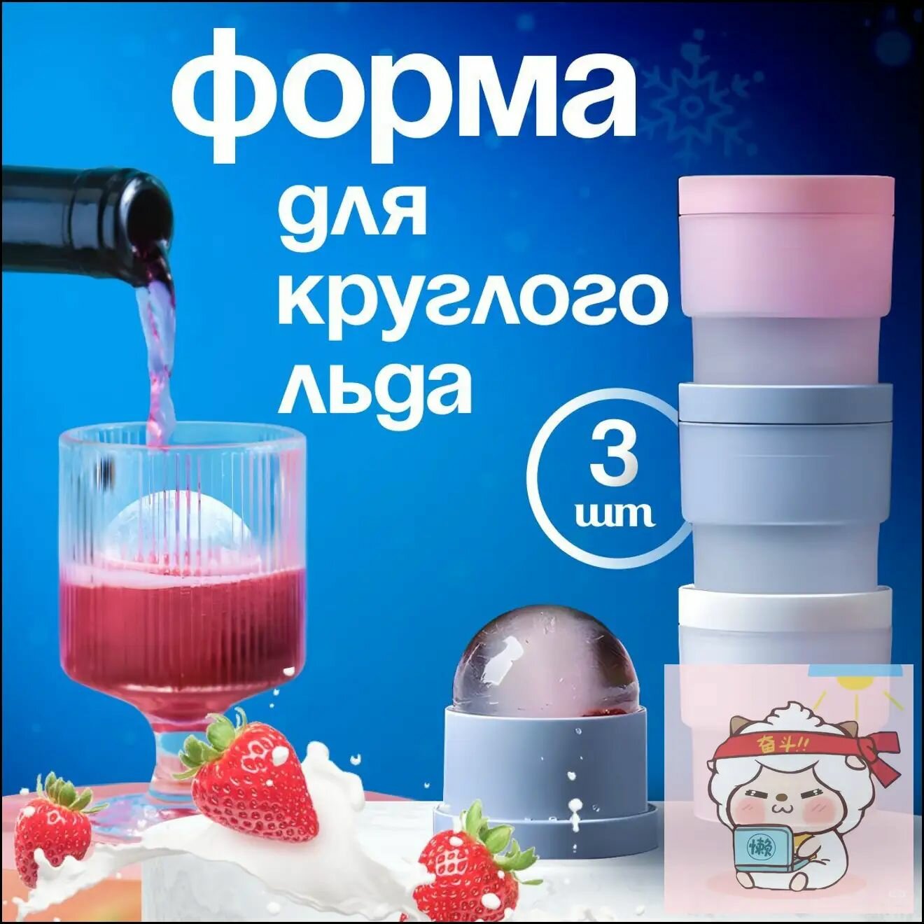 Форма для льда силиконовая, комплект из 3 штук, белый цвет, W814, гибкая и прочная