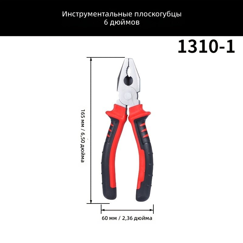 Пассатижи-кусачки промышленного класса, 6 дюймов, из закаленной стали