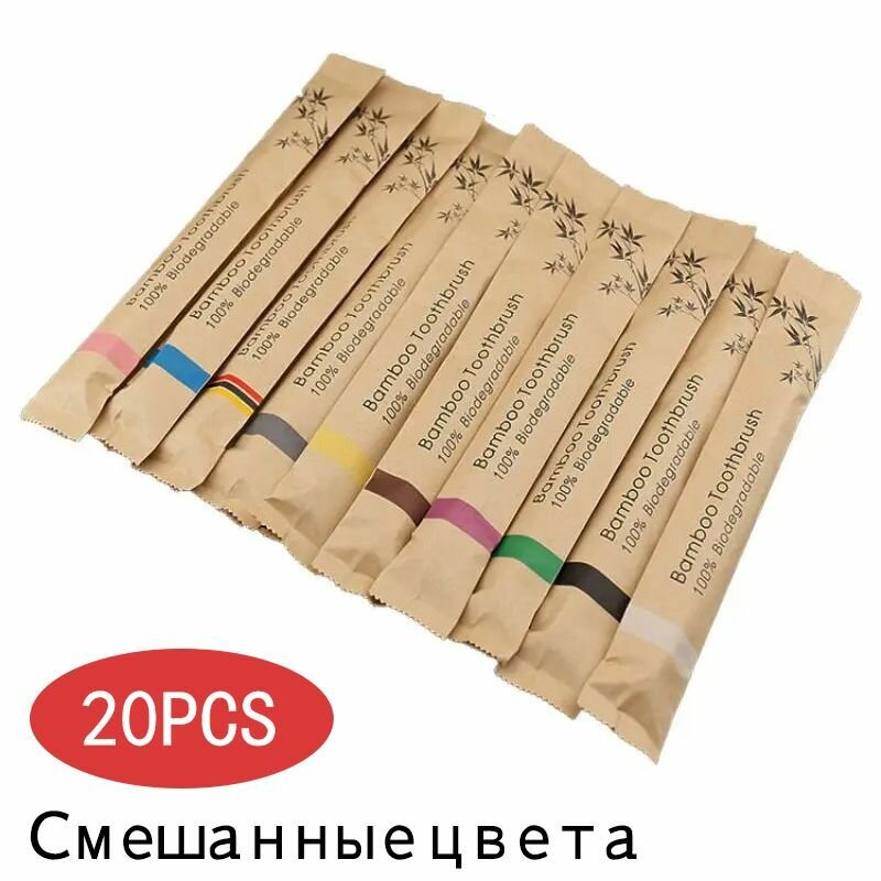 Бамбуковые зубные щетки 10/5 шт. экологически чистая многоразовая зубная щетка для взрослых
