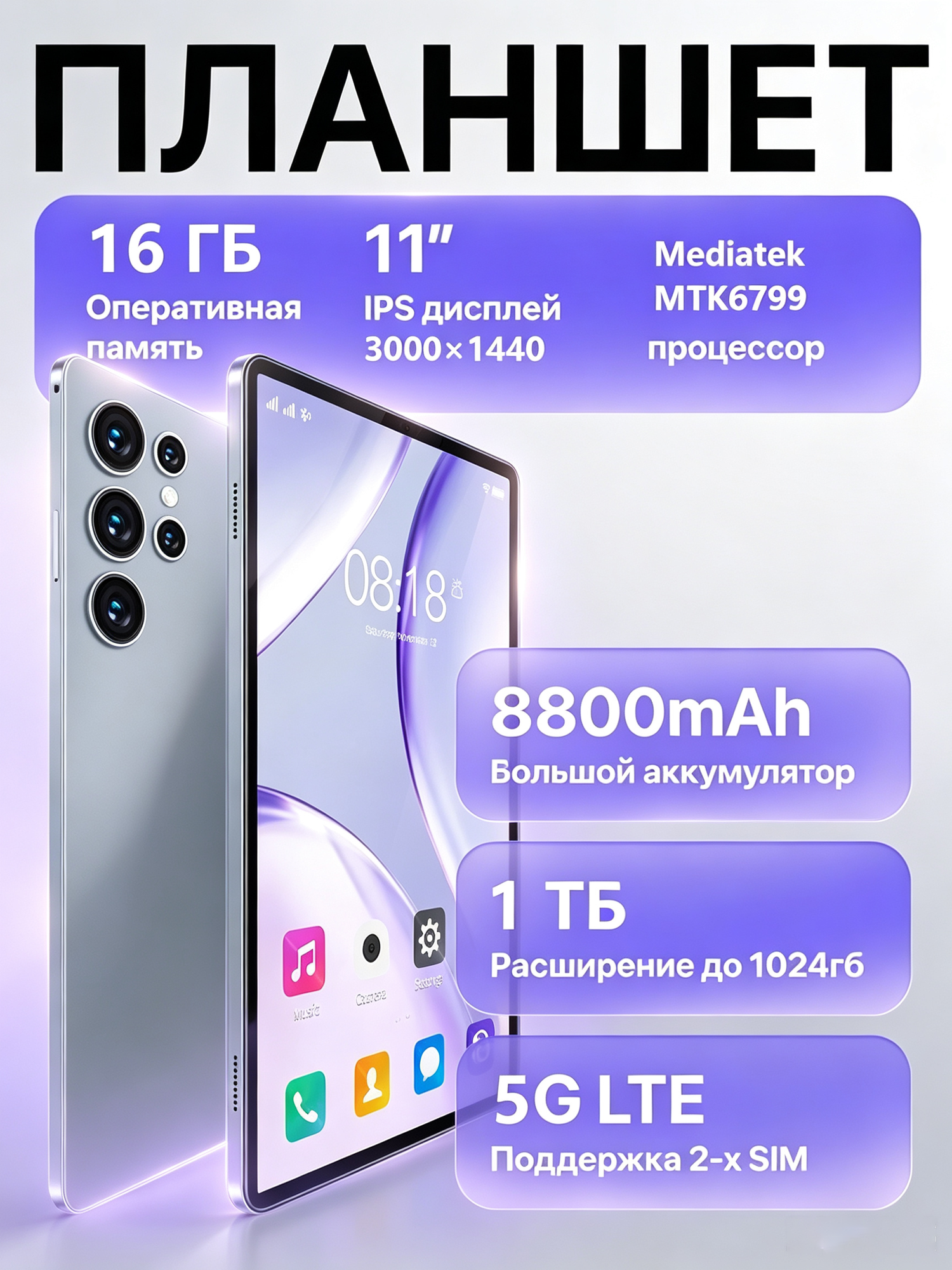 Планшет ADVEPRO S24ULTRA, влагозащита, 11.6", 3D камера, 16GB, 1TB, Android 14