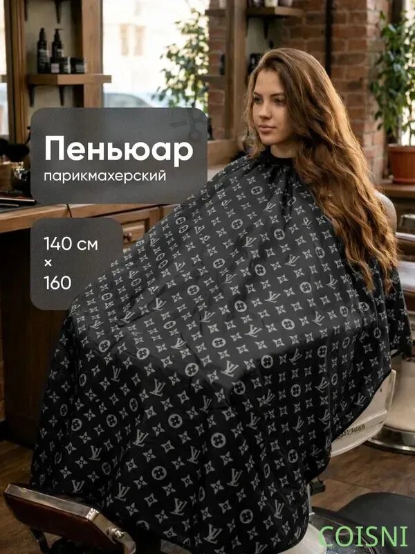 Пеньюар парикмахерский накидка для стрижки волос REVOLUT, черный