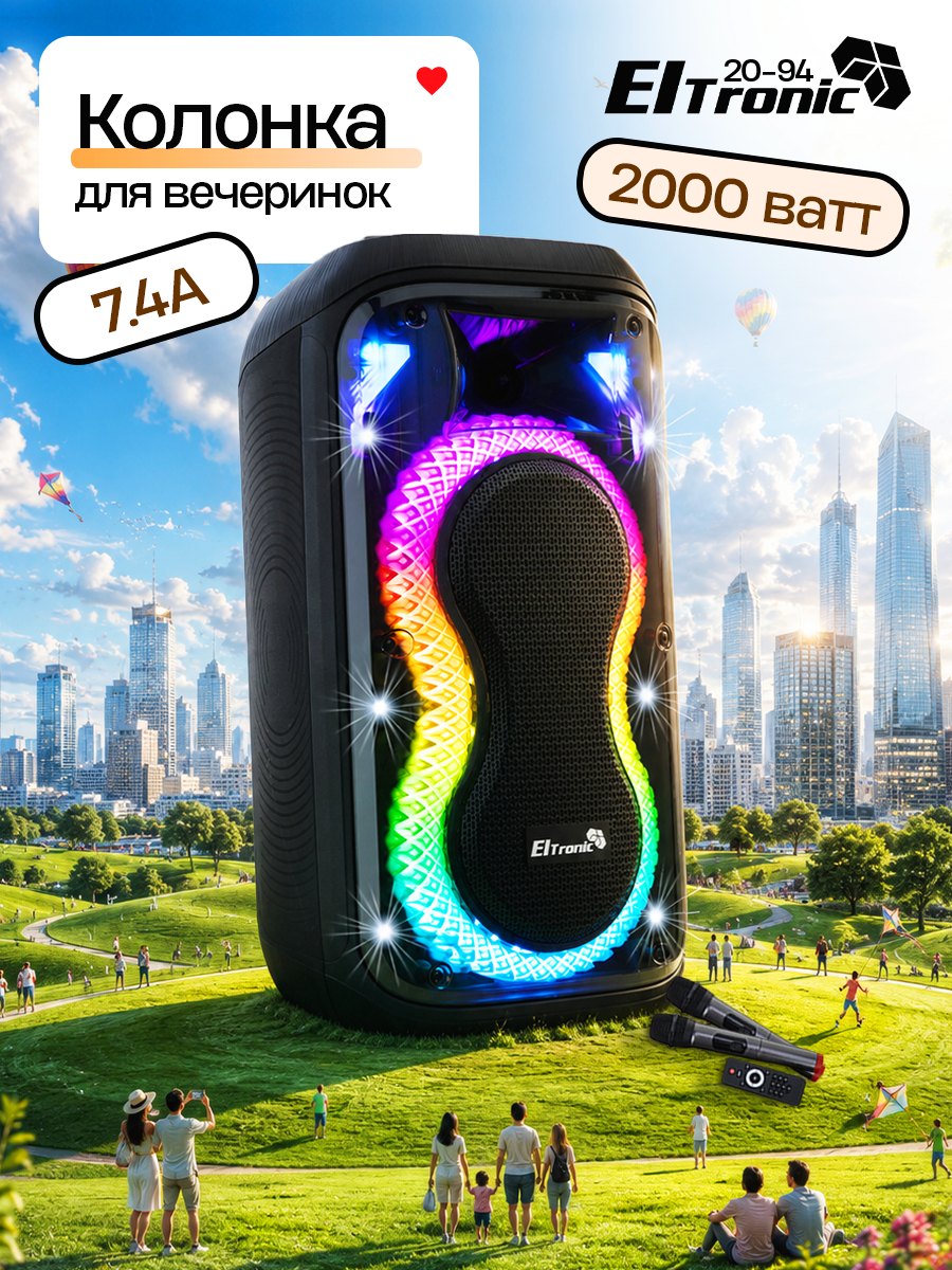 Колонка беспроводная Eltronic 20-94, 60 W, с TWS, FM, Bluetooth, 2 динамика