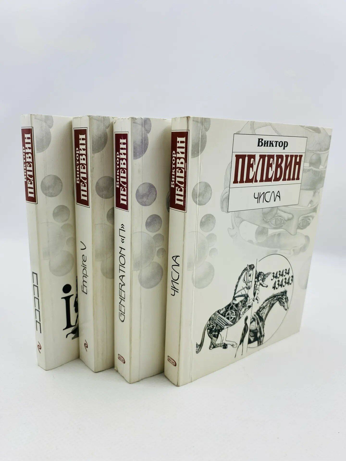 Виктор Пелевин (комплект из 4-х книг)