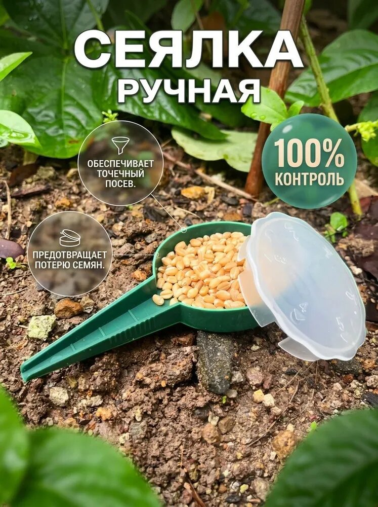 Разбрасыватель, сеялка — фото 1