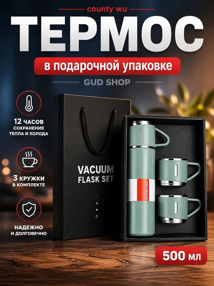 Эксклюзивный комплект для презента