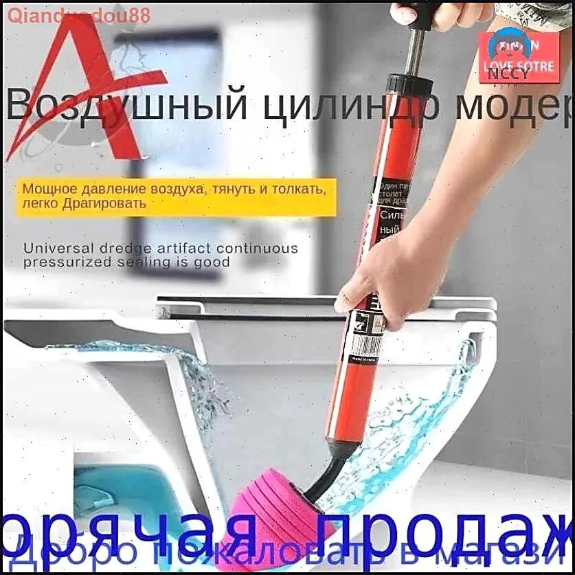 Эксклюзивный пневматический насос для эффективной прочистки труб ванны раковины и унитаза