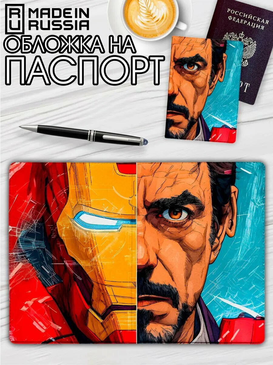 Обложка для паспорта A2 PRINT