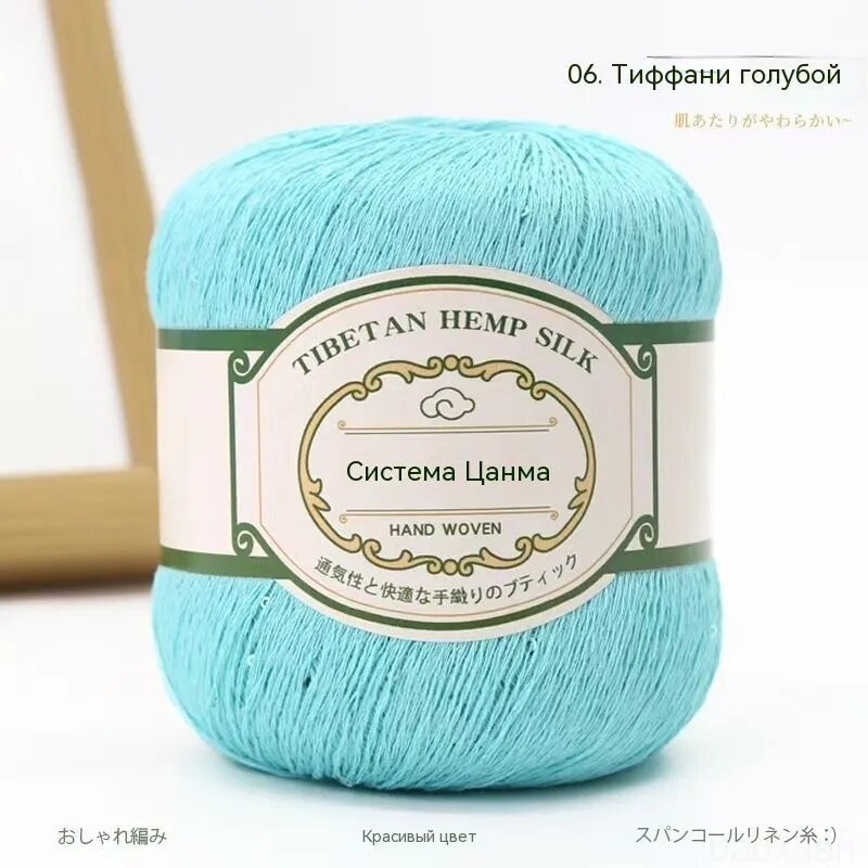 Пряжа Четыре. 280 г