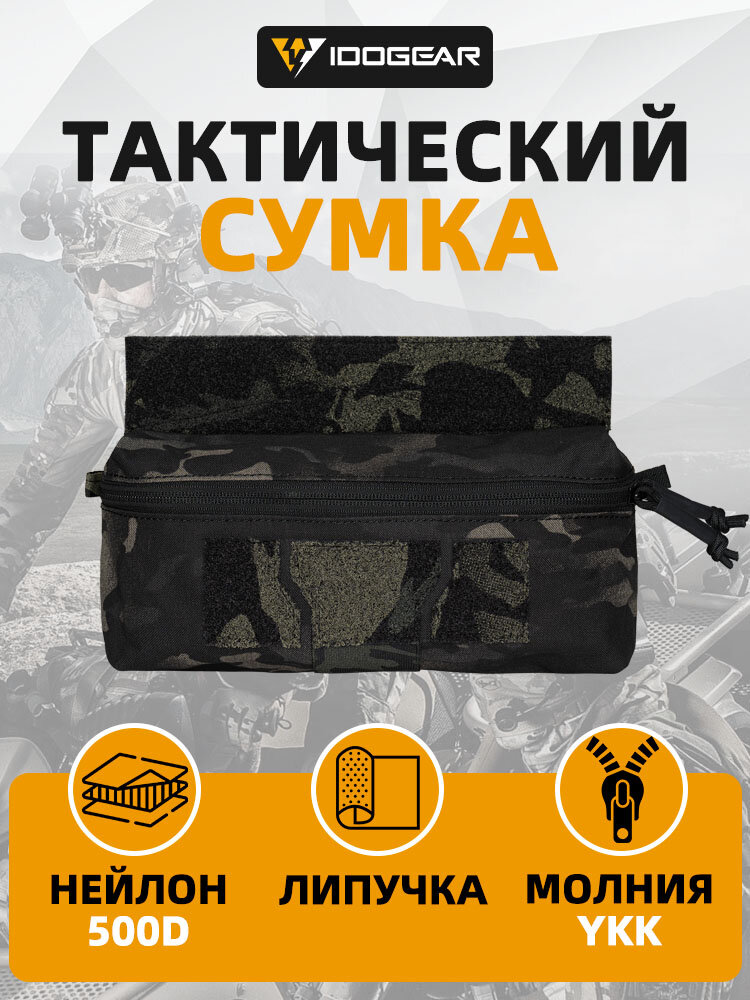 IDOGEAR Сумка тактическая