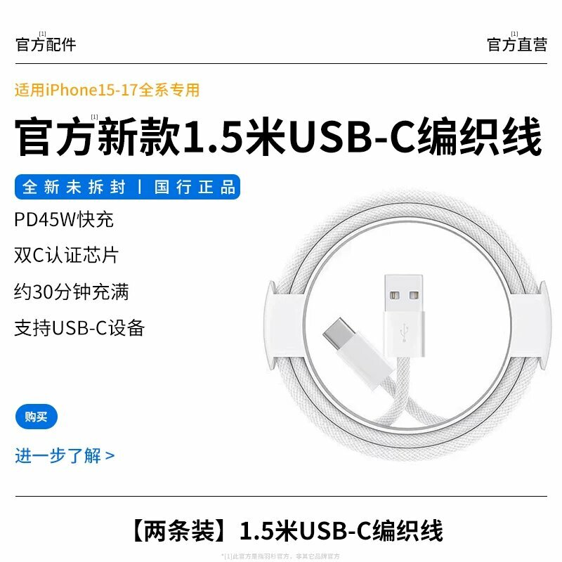Набор из 2 шт. браидированных кабелей USB-C к Type-C для CarPlay, iPhone 15-17, 1.5 м