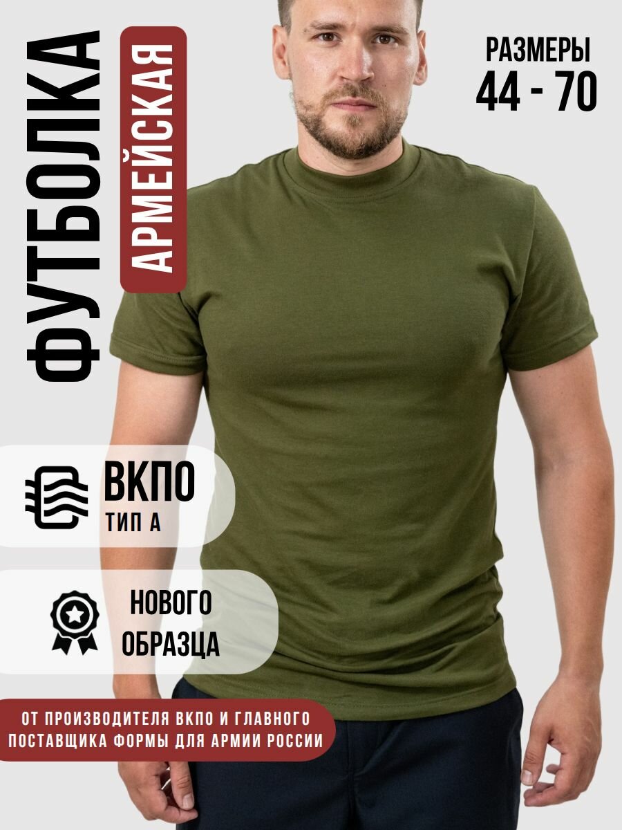 Футболка полигон вкбо