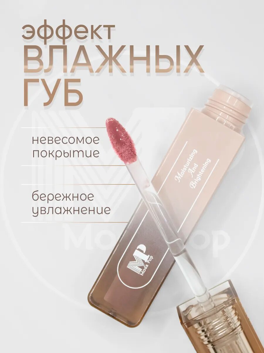 Блеск для губ — фото 1