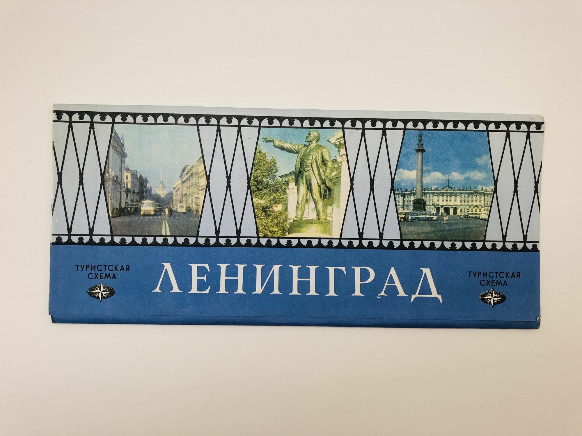 Ленинград. Туристская схема. Текст к схеме. Комплект