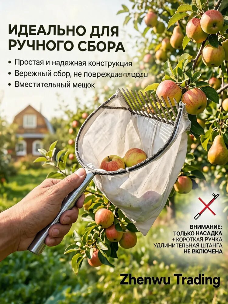 Плодосборник,26х17х10см
