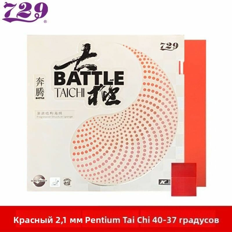 Friendship 729 Накладка для ракетки