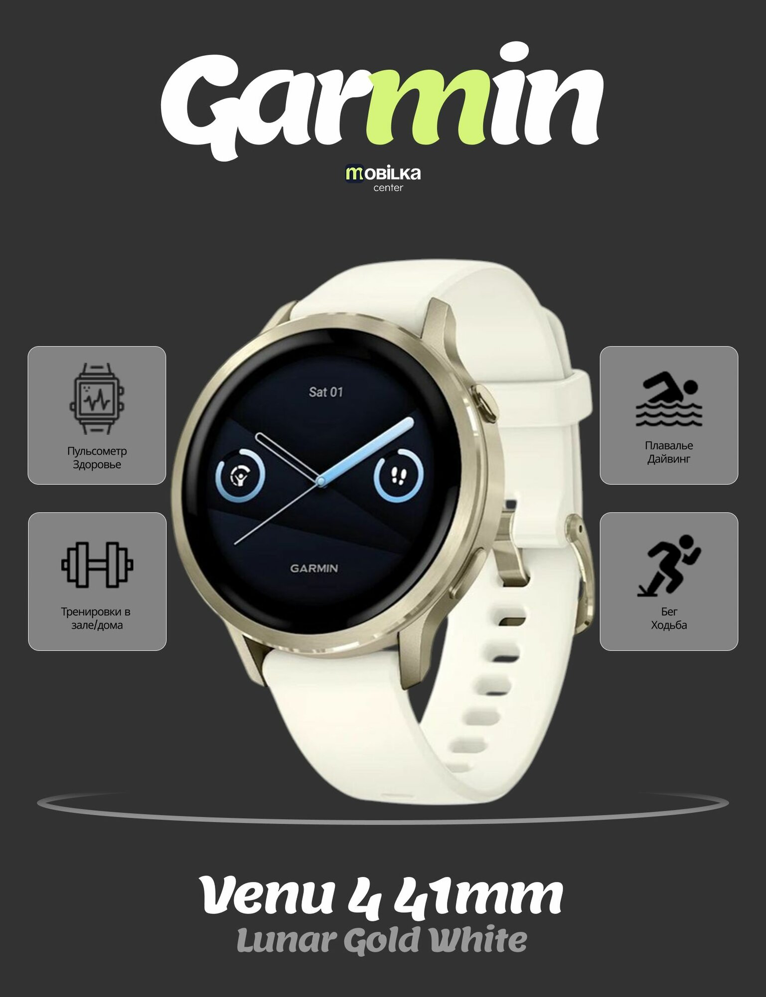 Умные часы Garmin Venu 4 41mm Lunar Gold White 010-03013-00