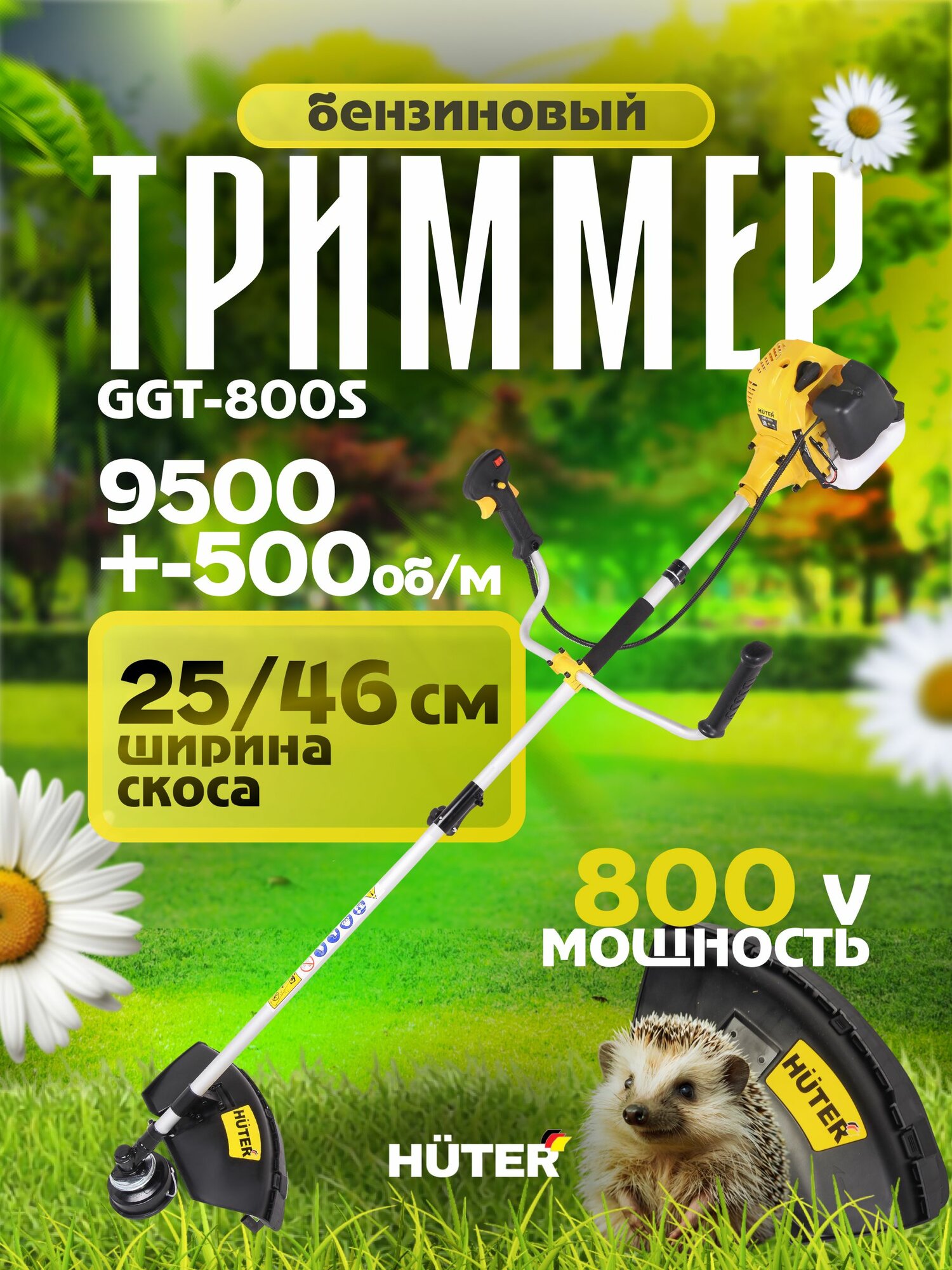 Бензиновый триммер Huter GGT-800S