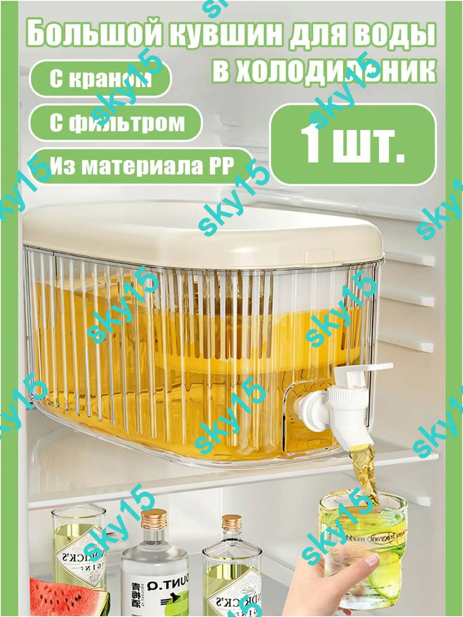 Диспенсер для напитков, 4.5 л