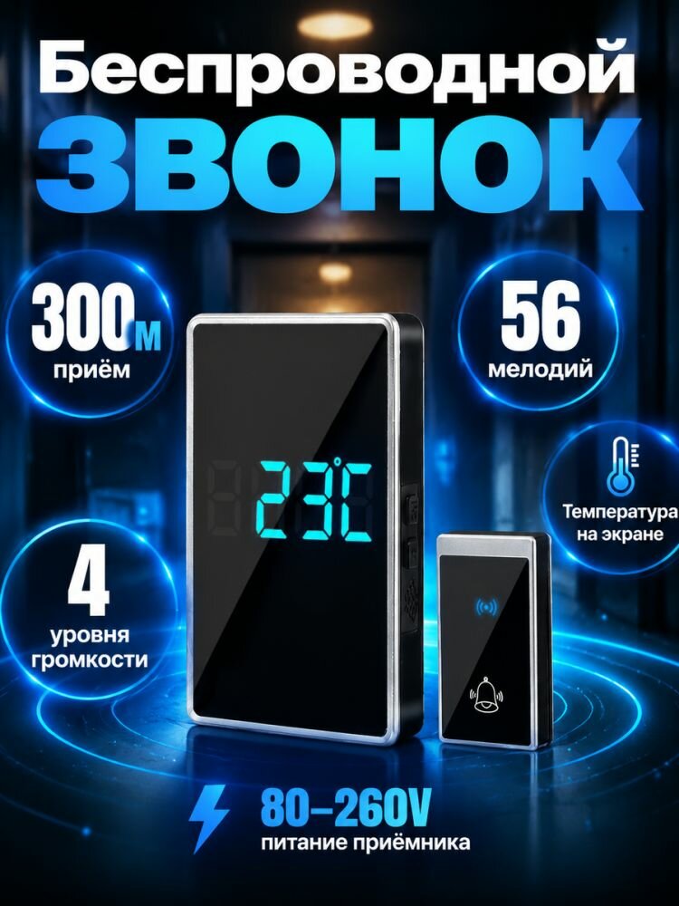 Easton Звонок дверной 100дБ IP44 влагозащитный громкий