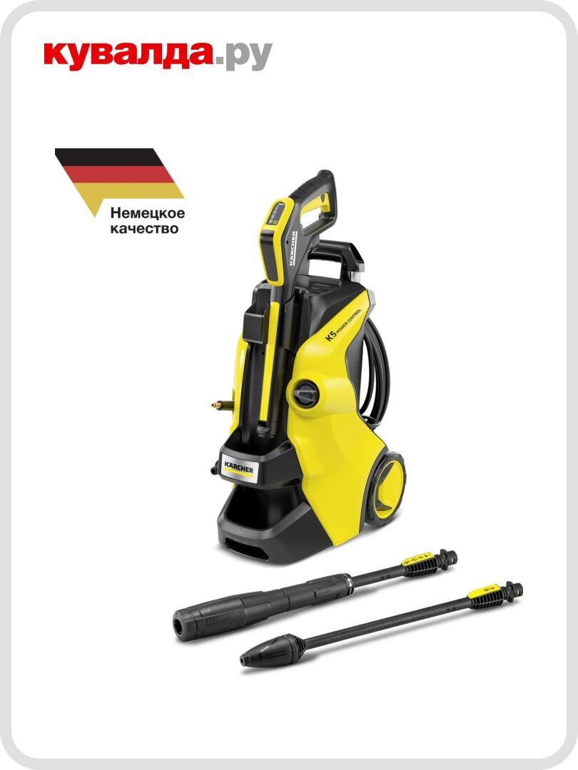 Мойка высокого давления KARCHER K 5 Power Control