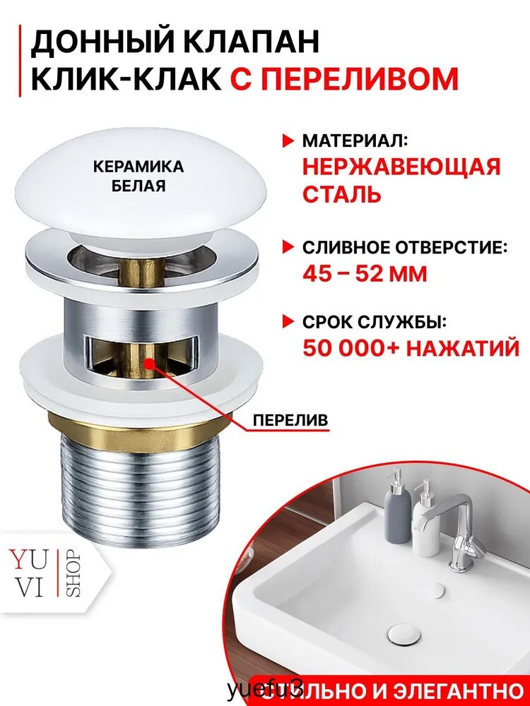 Донный клапан для раковины клик-клак с переливом. Выпуск для мойки G1-1/4, с керамикой серебряный