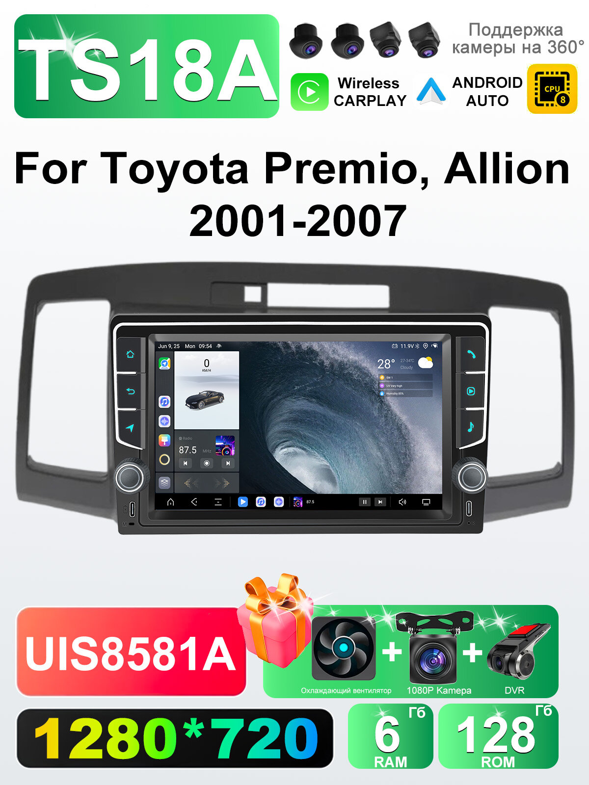 Магнитола RK-A908 для Toyota Premio, Allion 2001-2007. Андроид магнитола, DSP, беспроводной CarPlay и Android Auto, GPS и ГЛОНАСС