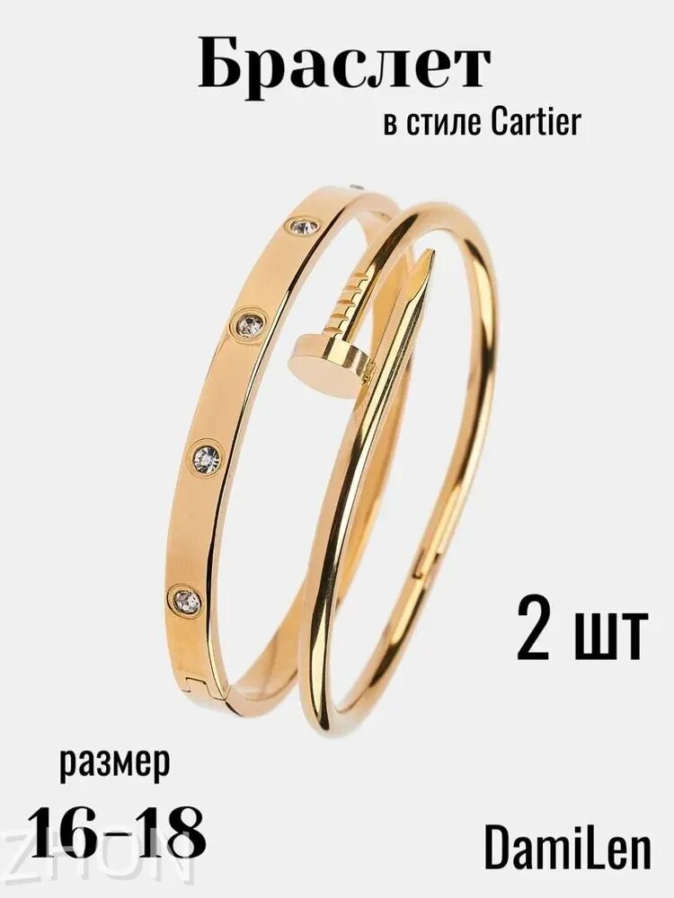 Набор браслетов, кристалл
