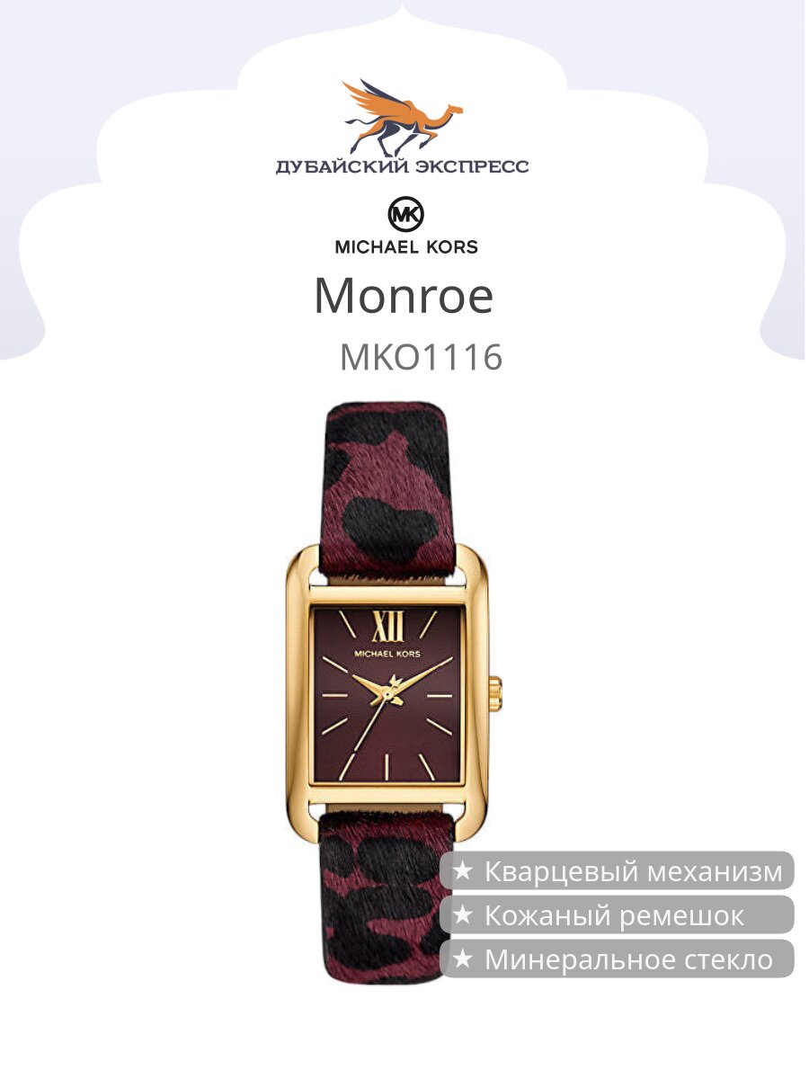  MICHAEL KORS