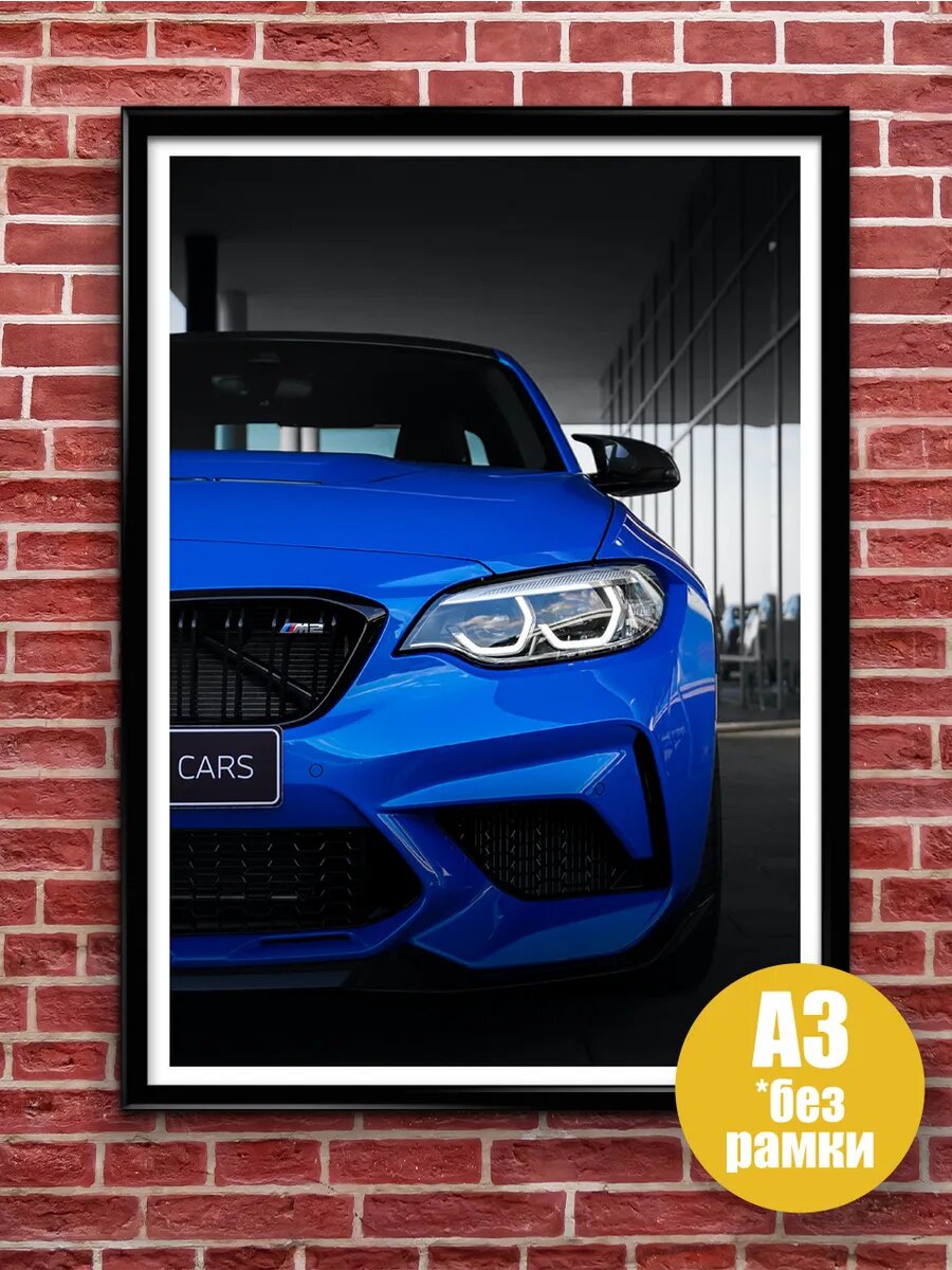 Постер интерьерный автомобиль GTR, А3 (297*420), без рамы