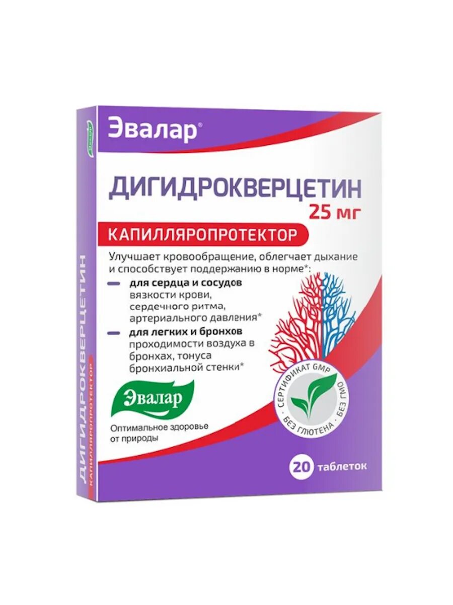 Дигидрокверцетин таблетки 20 шт