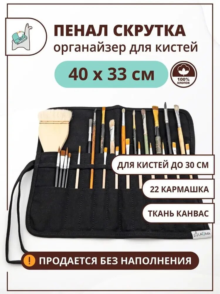 Пенал скрутка тканевый длинный 33х40 см