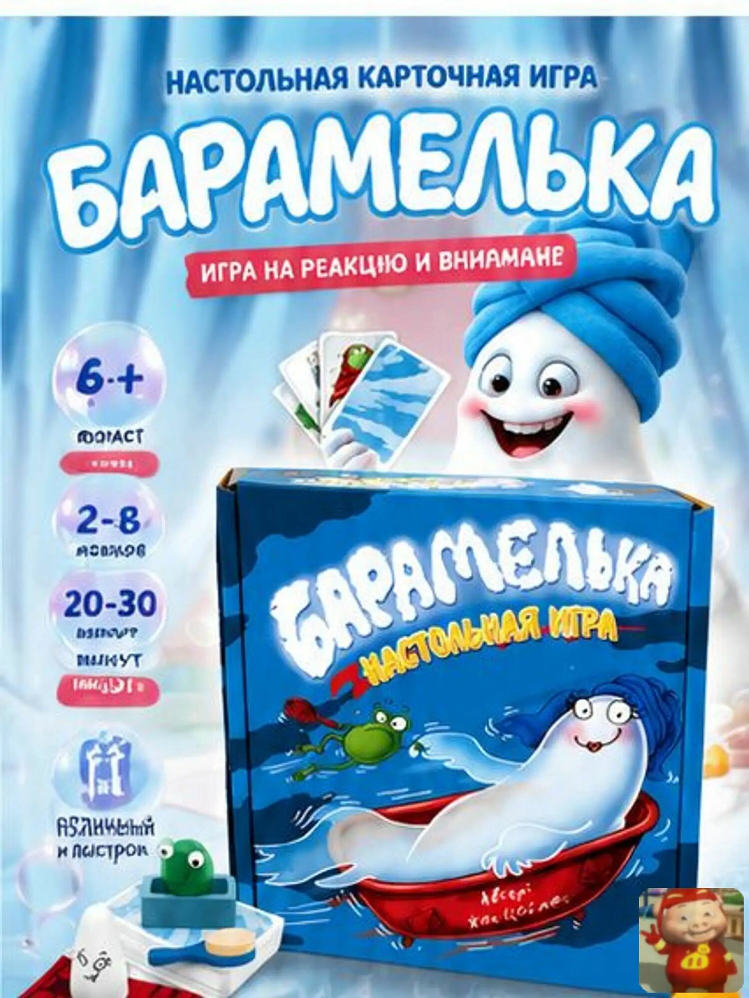 Настольная карточная игра Geistes Blitz2, быстрая реакция, логика, для 2-8 игроков, возраст 14+, синяя упаковка