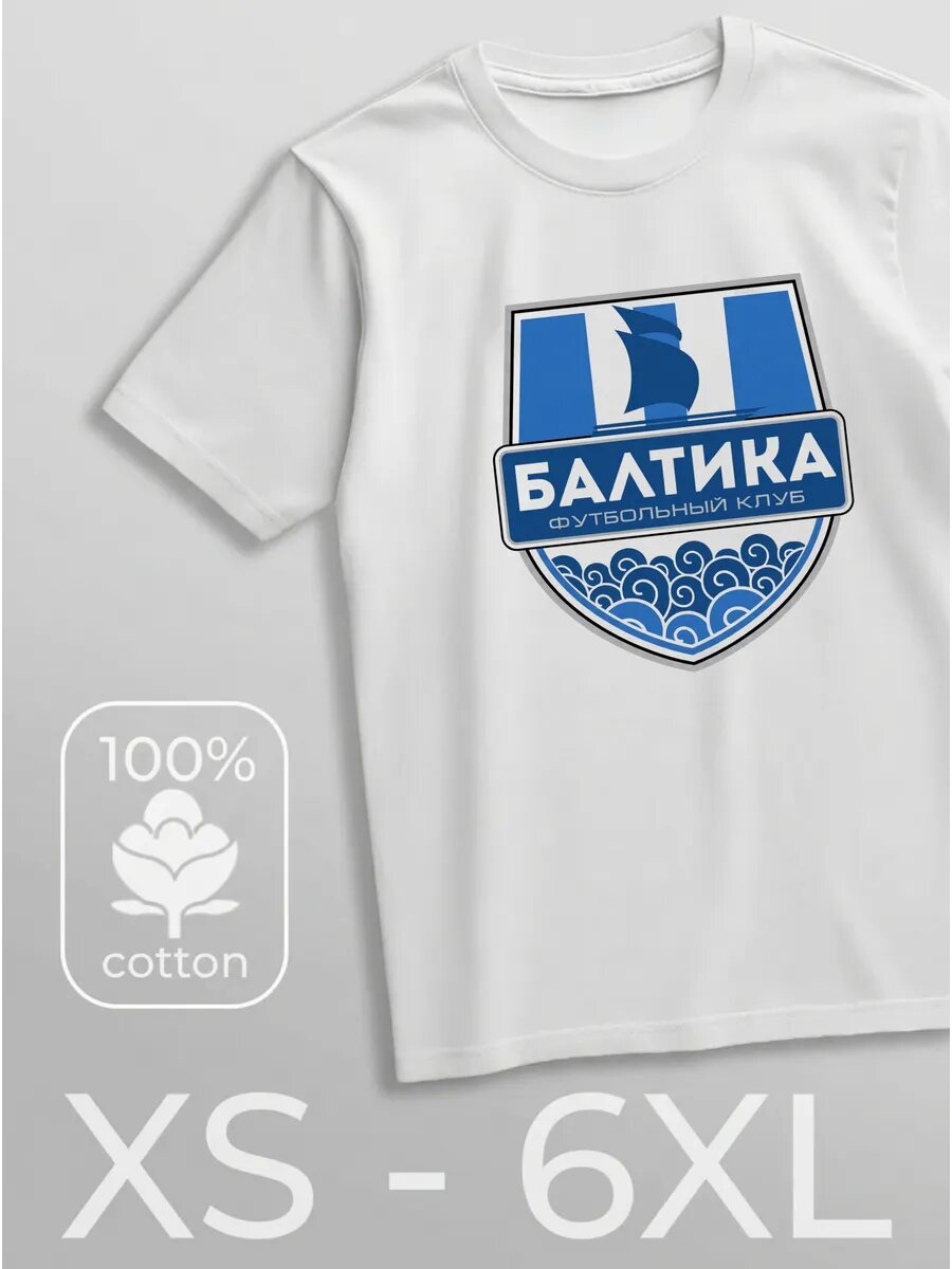 Футболка
