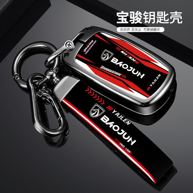 Чехол для ключей Baojun 510/530/360/730/560/310W/630 - Белый гоночный одиночный корпус с металлическим крючком
