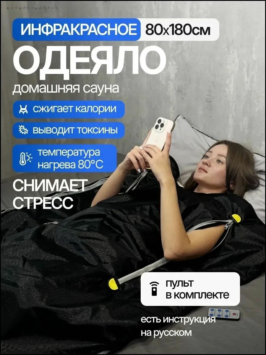 Электроодеяло 80x180 см, 730 Вт